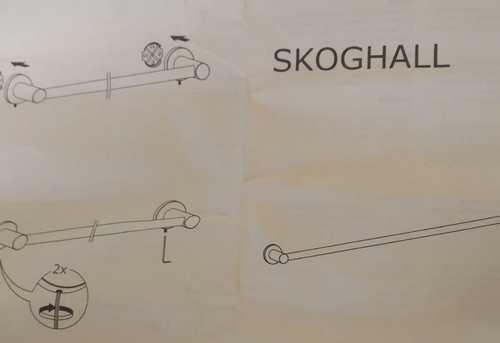 IKEA, держатель для полотенца Scoghall, 80 см