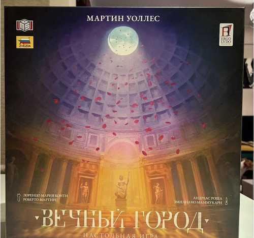 Вечный Город