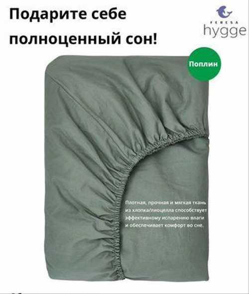 Салина простыня 180х200 green/ аналог ullvide IKEA