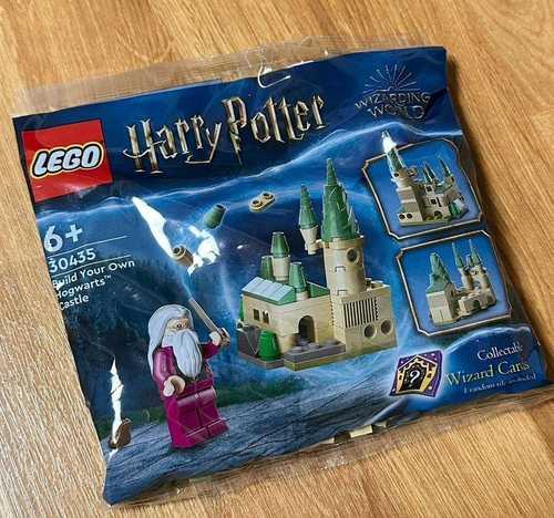 Lego Harry Potter 30435 построй замок Хогвартс