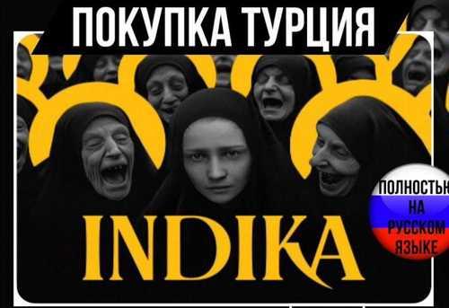 Indika PS5 RUS Турция