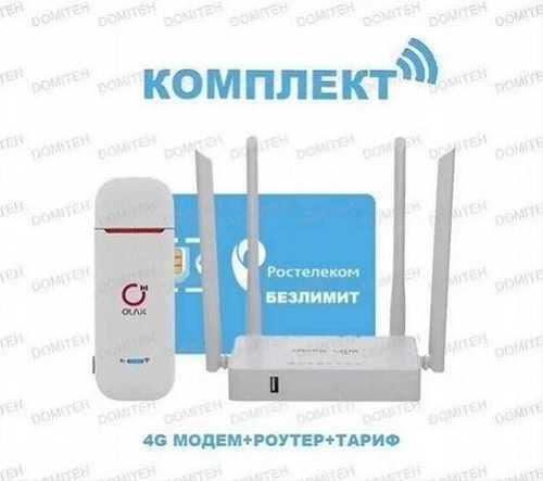 WiFi роутер 4g модем Olax+Tapиф комплект ртк-009