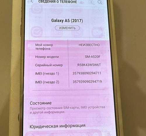 Samsung Galaxy A5 (2017) SM-A520F/DS, 3/32 ГБ