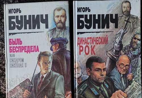 Бунич Игорь