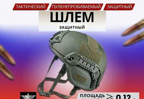 Шлем тактический бр2 каска военная