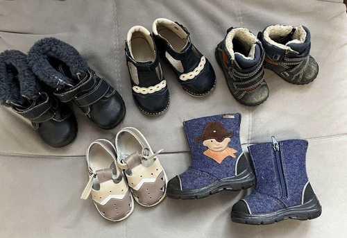 Обувь для малыша р-р 20-23