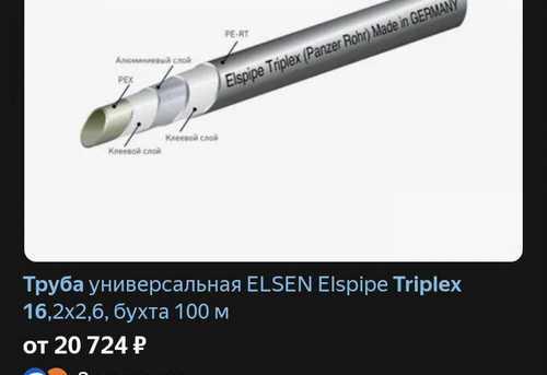 Труба сшитый полиэтилен универсальная