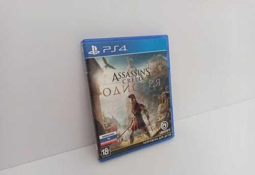 Assassin's Creed Одиссея для PS4/PS5