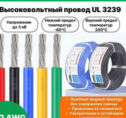 Кабель 22AWG 10 м синий