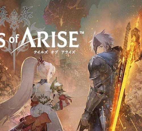 Tales Of Arise на PS4\5