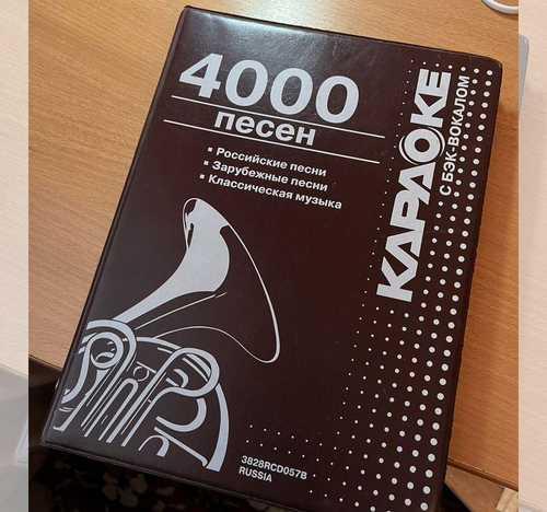 Караоке 4000 песен