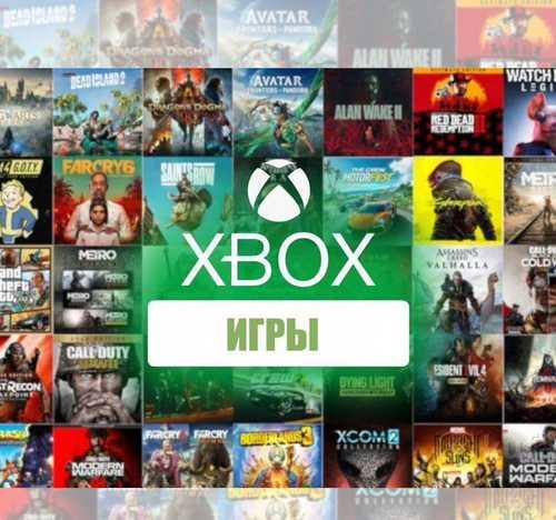 Игры на Xbox