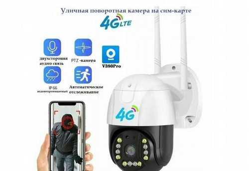 Уличная 4g камера видеонаблюдения smart