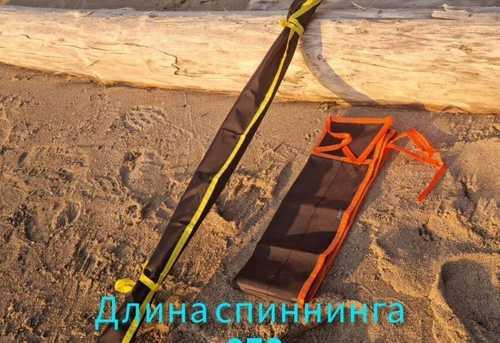 Чехол для спиннинга 270