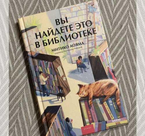 Новая книга Вы найдете это в библиотеке