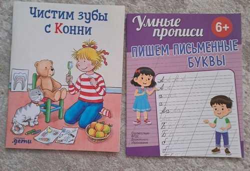 Развивающие книги для детей