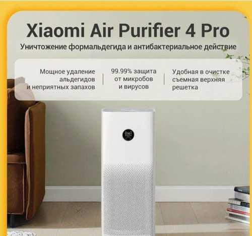 Очиститель воздуха xiaomi air SMART 4, AC-16M-SC