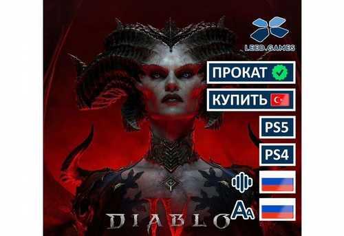 Diablo IV Прокат PS5 PS4 Аренда Сезон Конструкта 4