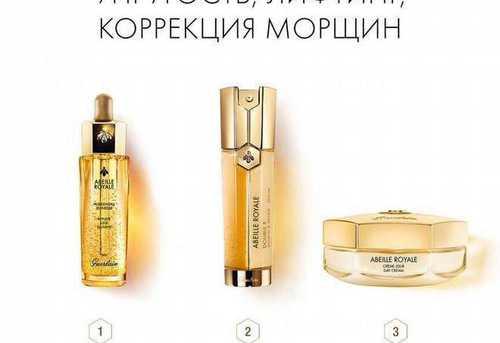 Пробники Guerlain Abeille Royale