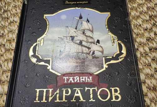 Книга интерактивная "Тайны пиратов"
