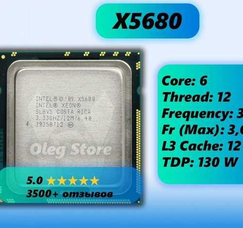 Процессор Intel Xeon X5680 (аналог i7 980) LGA1366