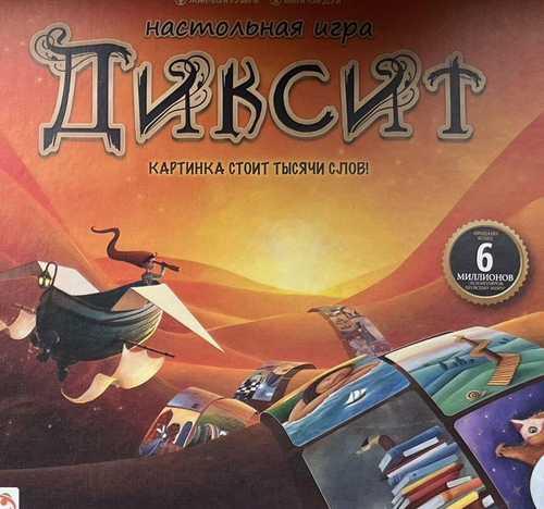 Диксит