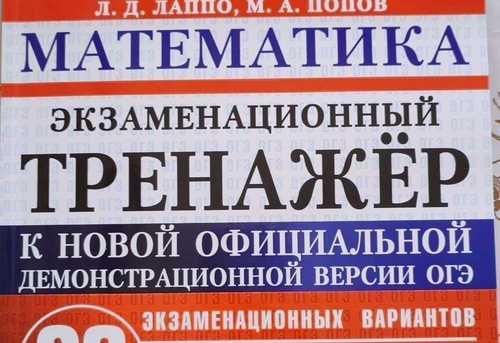 Огэ математика 2021