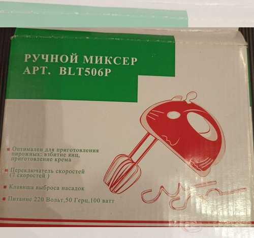 Ручной миксер
