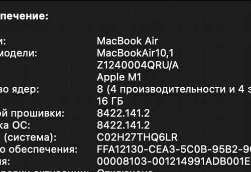 Macbook Air m1 2020 16gb 512gb space grey