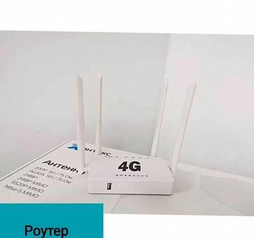 4g вай фай роутер wifi к модему