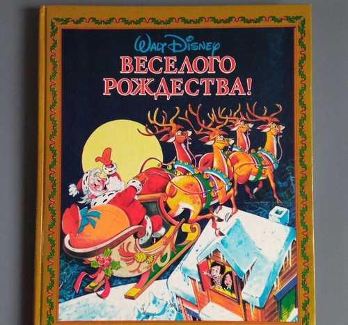 Книга Уолт Дисней Веселого рождества Walt Disney