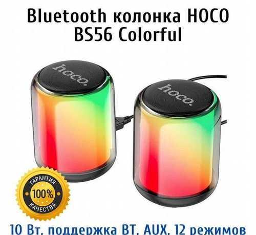 Bluetooth колонка hoco BS56 Colorful
