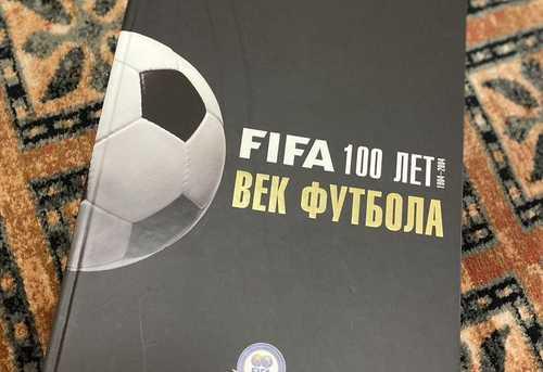 FIFA 100 лет век футбола