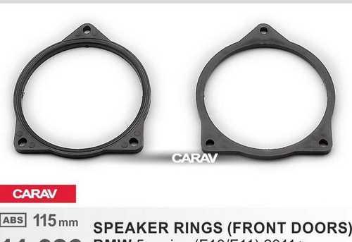 Carav 14-026 кольца-адаптеры для BMW 115mm