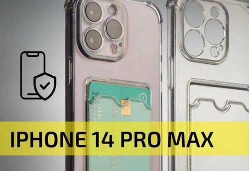 Чехол для iPhone 14 pro max