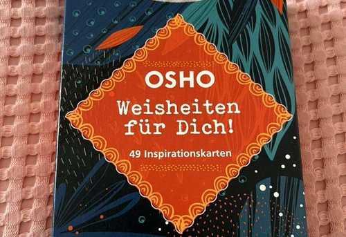 Карты Ошо (на немецком языке)
