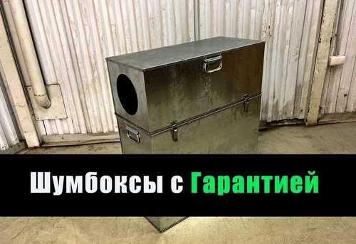 Шумбокс для асика оцинкованный двойной