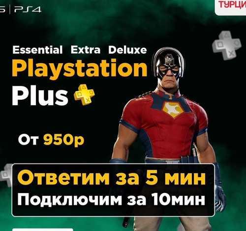 Подписка PS Plus Deluxe -Conan Exiles