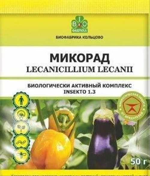 Микорад insekto 1.3 био для защиты растений 50 г