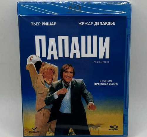 Папаши. Blu-ray фильм