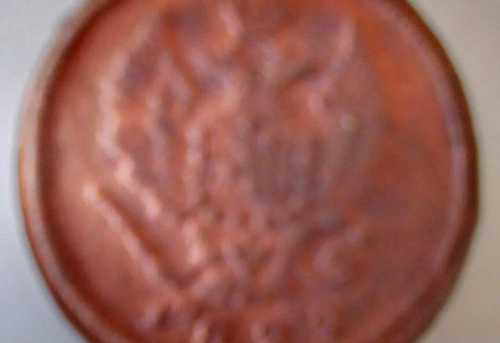 Монета медь 2 копейки 1829 года
