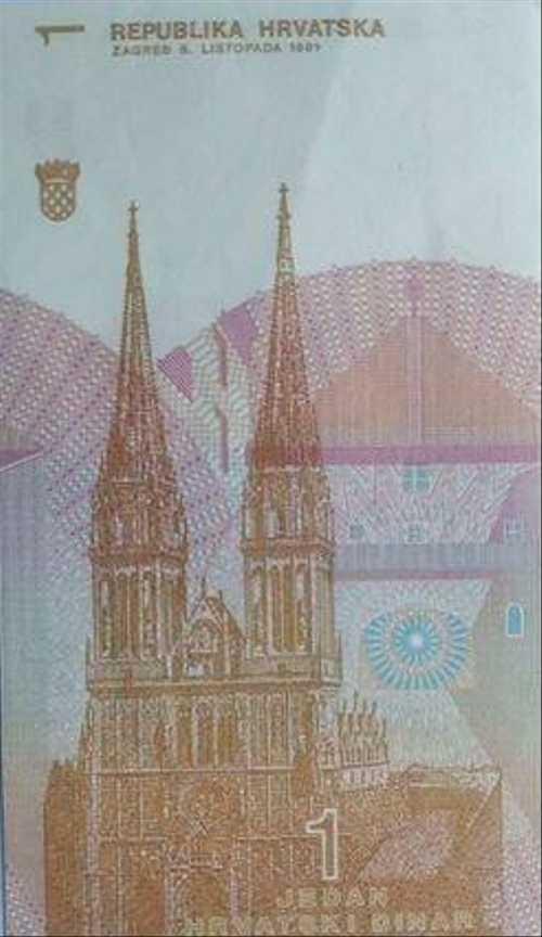 1 динар Хорватии 1988 г