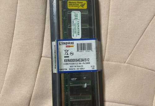 Оперативная память kingston 512mb ddr1