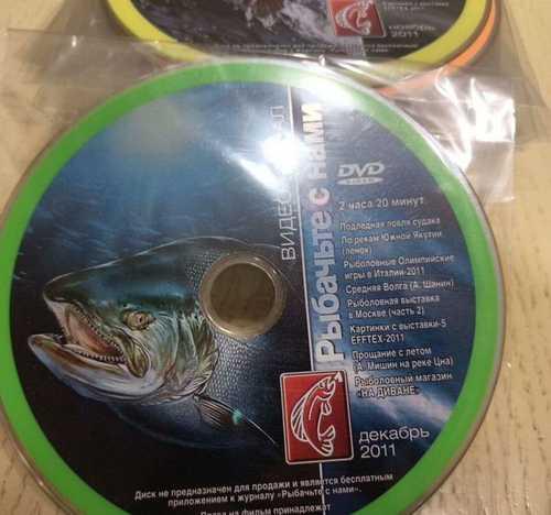 Рыбачьте с нами, CD-диски, комплект 30 шт