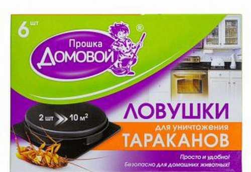 Домовой Прошка ловушки от тараканов, 6 шт