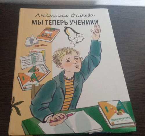 Книга детская (стихотворения)