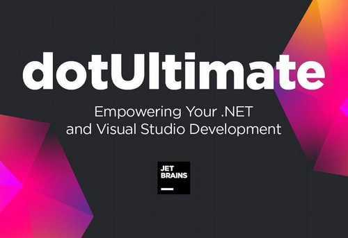 JetBrains DotUltimate лицензия на 1 год