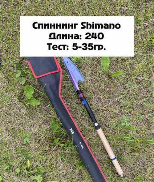 Телескопический Спиннинг Shimano 240 5-35