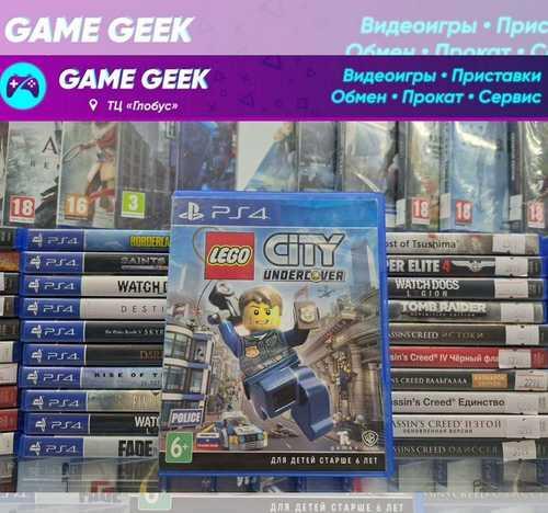 Lego City Undercover PS4