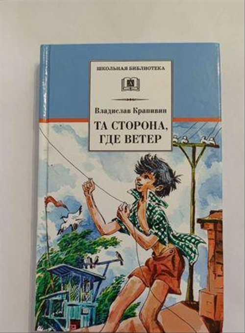 Книги Владислава Крапивина